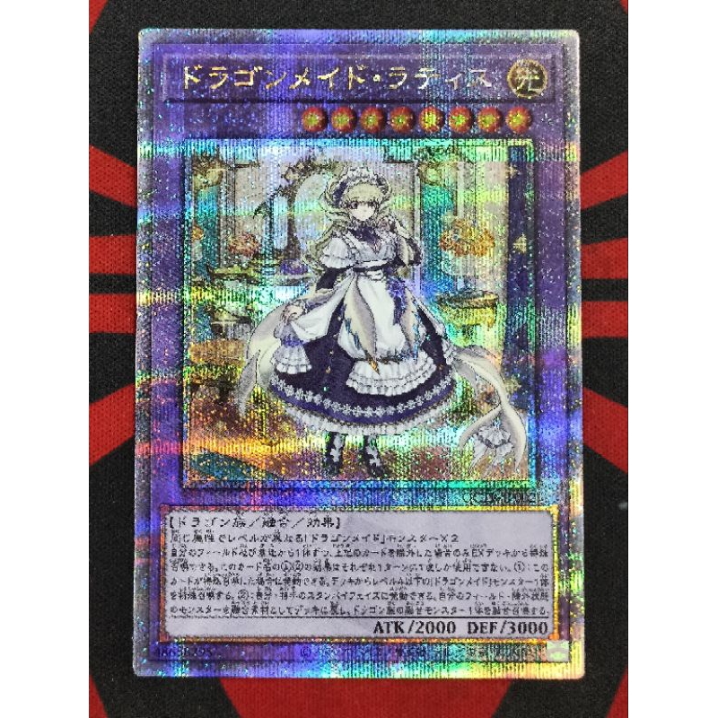 YUGIOH KONAMI QCTB-JP002 Lady's Dragonmaid (Quarter Century Secret Rare) | Shopee Malaysia