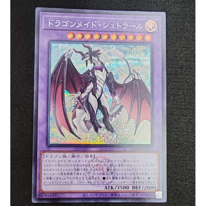 YUGIOH QCTB-JP013 Dragonmaid Sheou[SER] | Shopee Malaysia