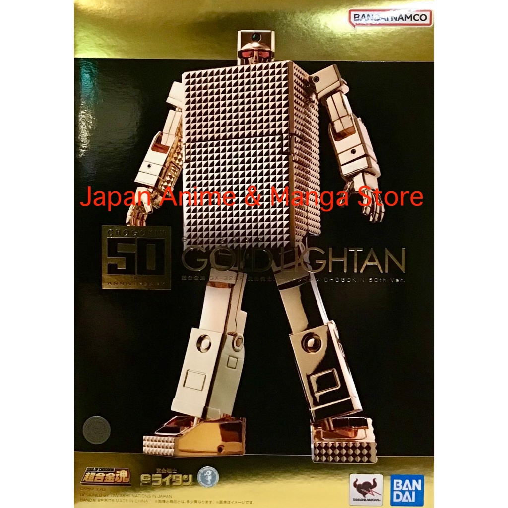 TAMASHII NATIONS Chogokin GX-32SP Golden Warrior Gold Lightan CHOGOKIN ...