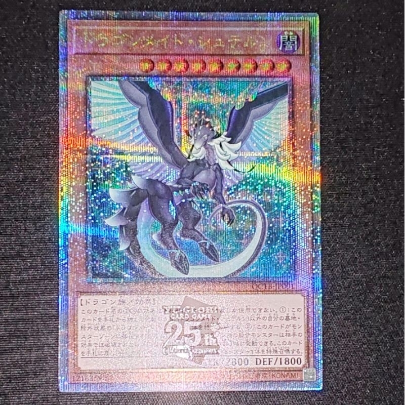 YUGIOH QCTB-JP001 Dragonmaid Stern[QCSE] | Shopee Malaysia