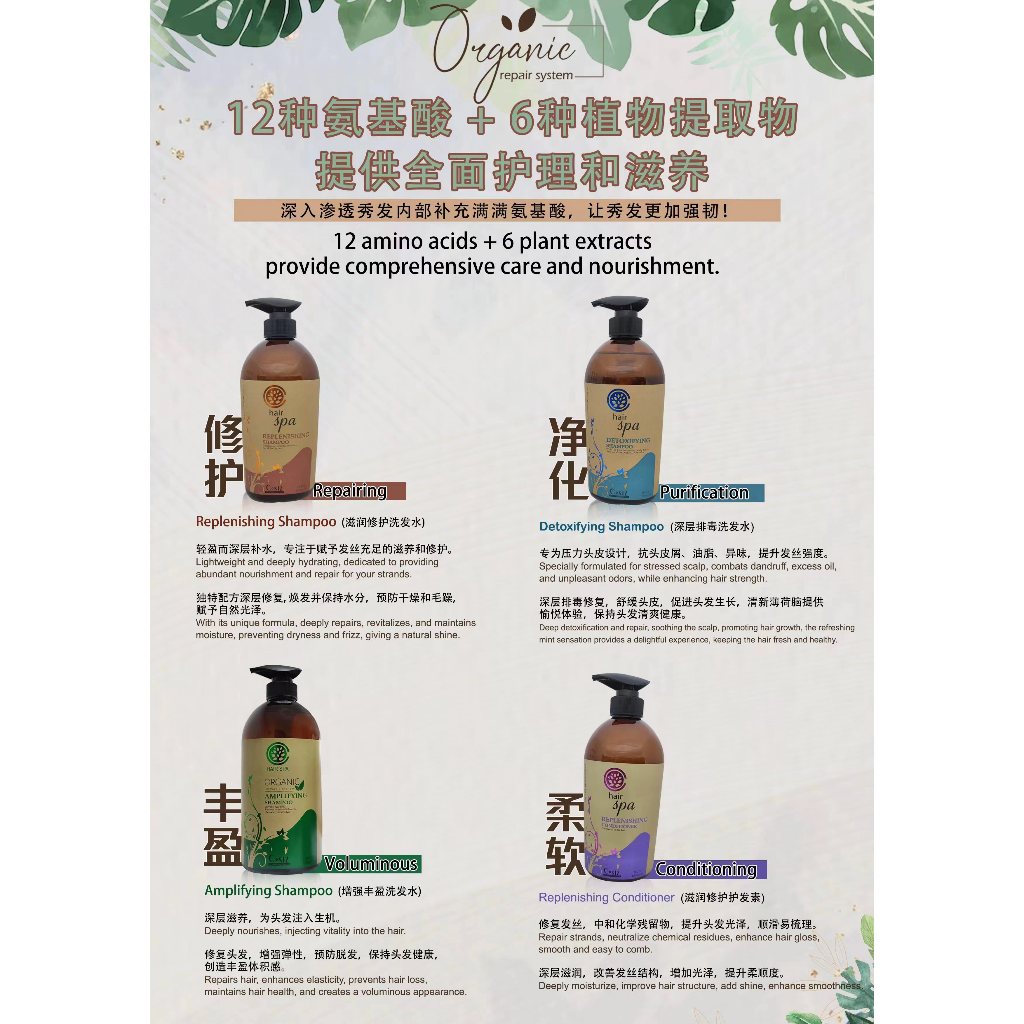 COS12 REPLENISHING, DETOXIFYING, AMPLIFYING SHAMPOO (1000ML ...
