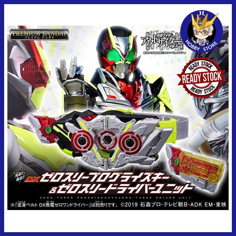 [READY STOCK] P-BANDAI Kamen Rider Zero-One DX Zero Three Progrise Key & Zero Three Driver Unit ...