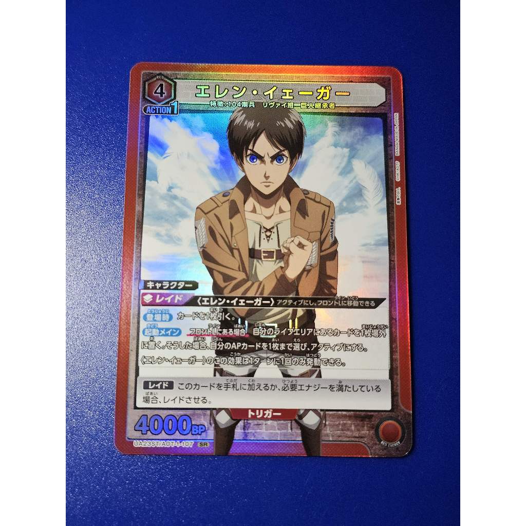 【Gemi-Knight】UNION ARENA [Attack on Titan] UA23ST/AOT-1-107 (SR) 艾連．葉卡 ...