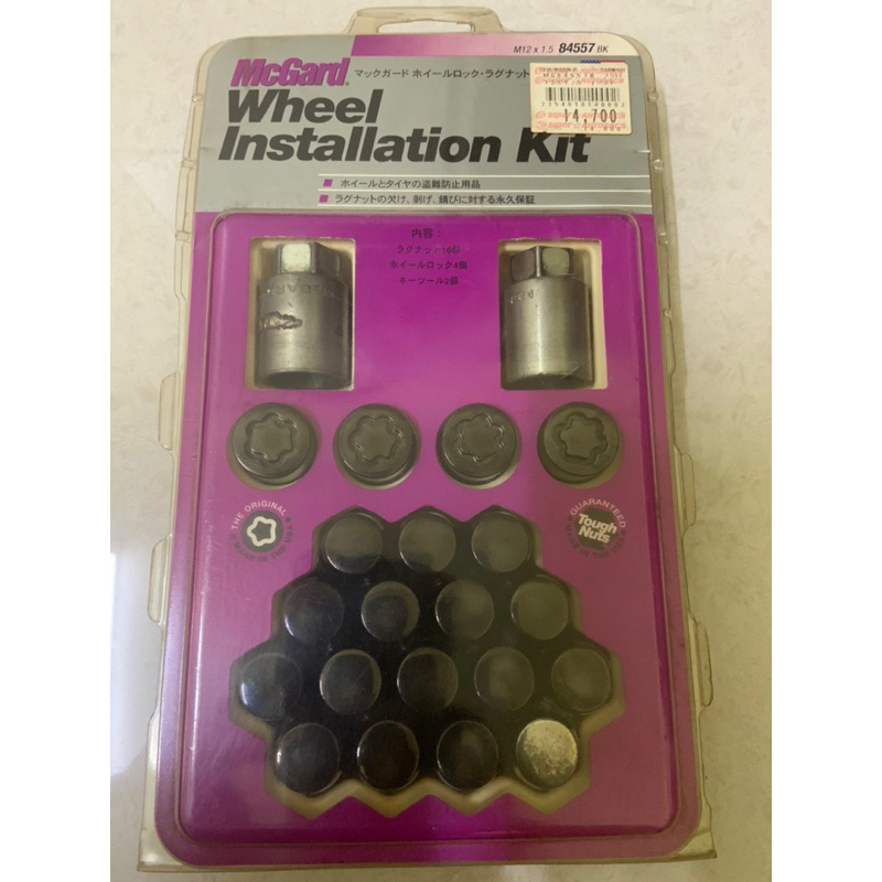 McGARD Lug Nut 21hex 12x1.5mm cw Anti-Theft Lock | Shopee Malaysia
