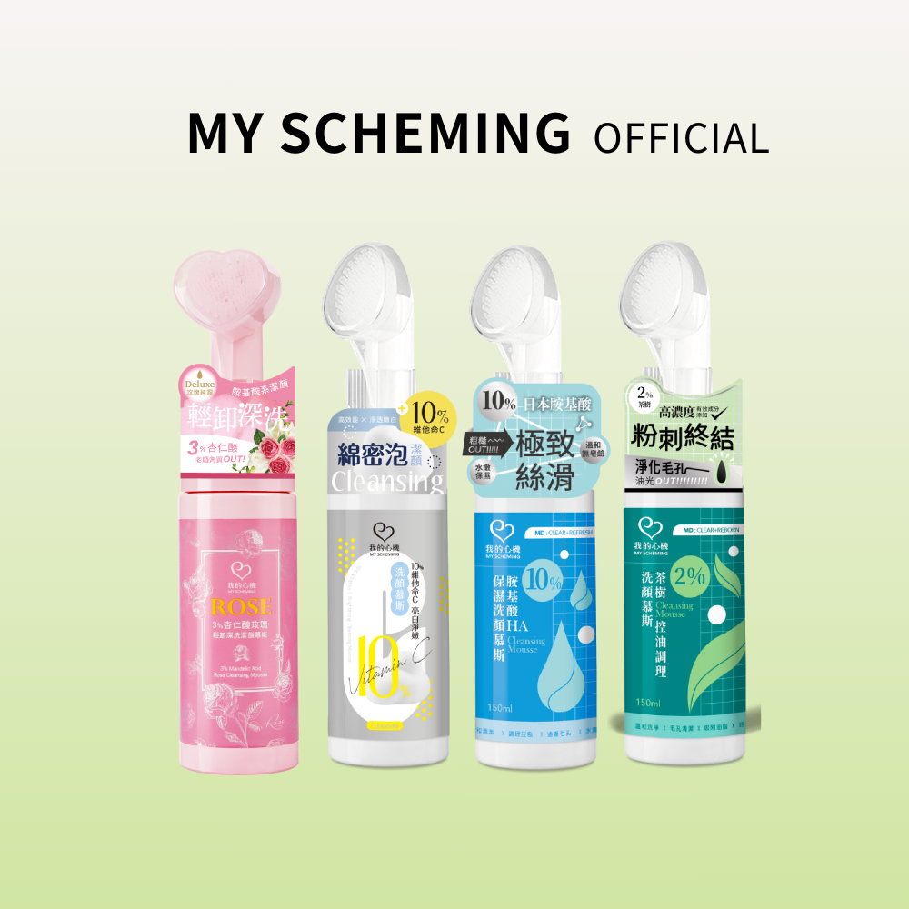 【MY SCHEMING 我的心機】Cleansing Mousse Series 150ml 洗顏慕斯系列 | Shopee Malaysia