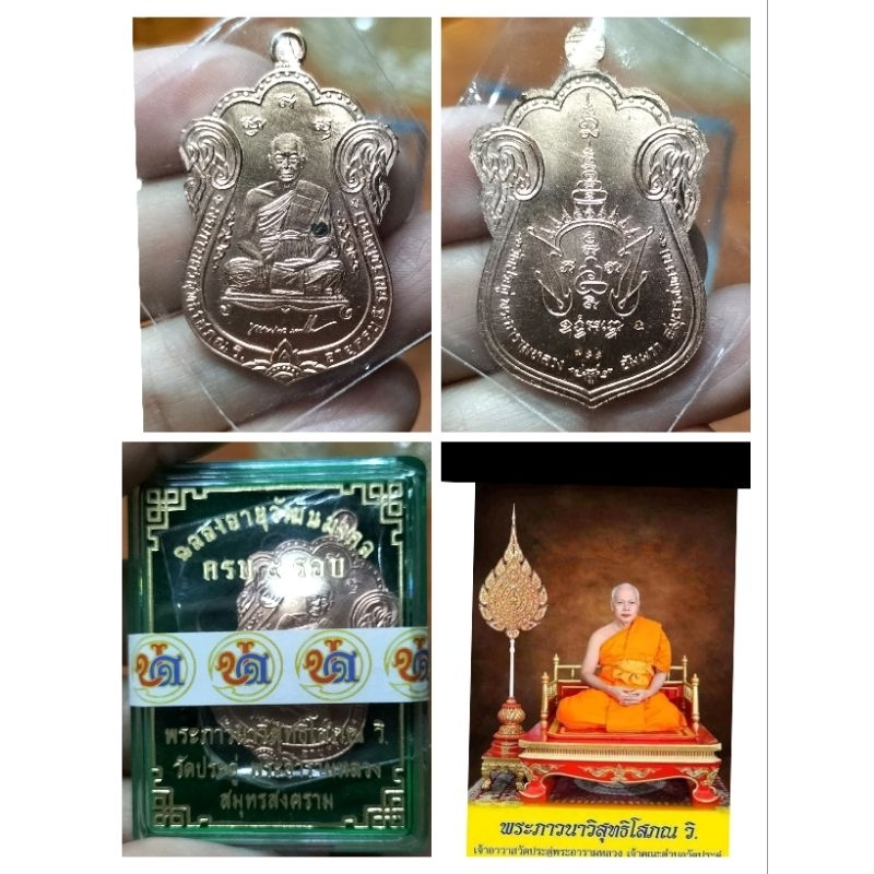CK Maha Surasak Roon Rian Sema 师傅:Chao Khun maha surasak 昭坤馬哈蘇拉薩 ...