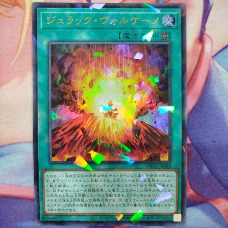 YUGIOH TW02-JP030 Jurrac Volcano (NPR/UPR) | Shopee Malaysia