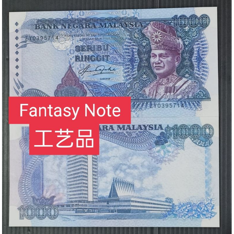 5th 1000Rm Fantasy Note Sample Note Malaysia For Education Collection ...