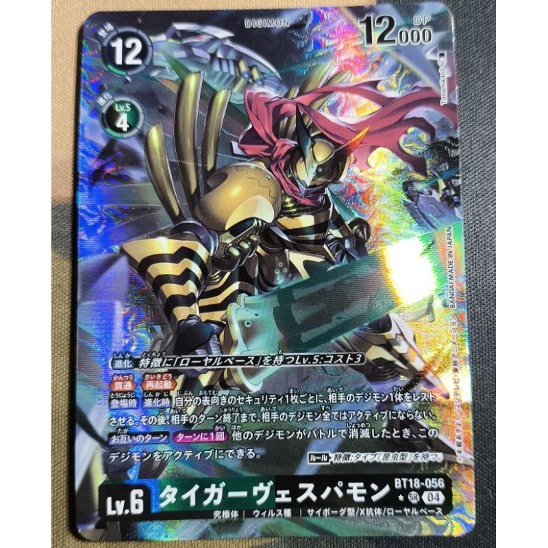Digimon DTCG BT18-056 TigerVespamon AA Alternate Art | Shopee Malaysia