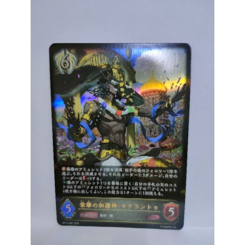 🇲🇾 Ready Stock 🆕 Shadowverse TCG 🔥 BP13-090 LG | Shopee Malaysia