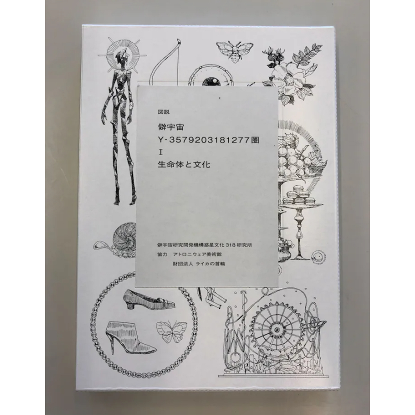 Zusetsu Houseki no Kuni /Land of the Lustrous: Haruko Ichikawa Book ...