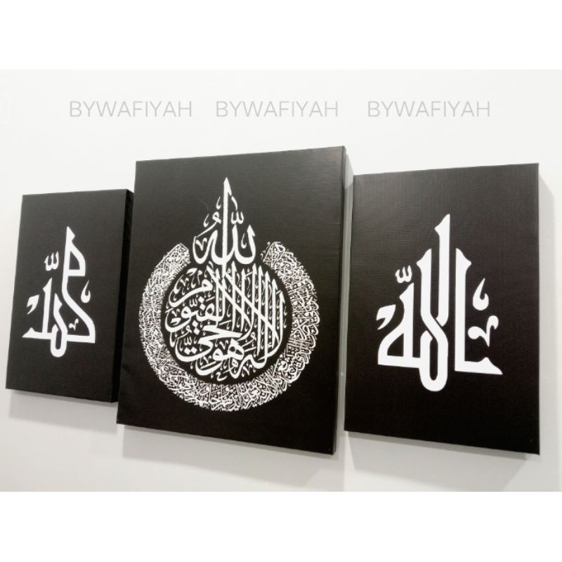 Canvas Frame Ayat Qursi Black White | Shopee Malaysia