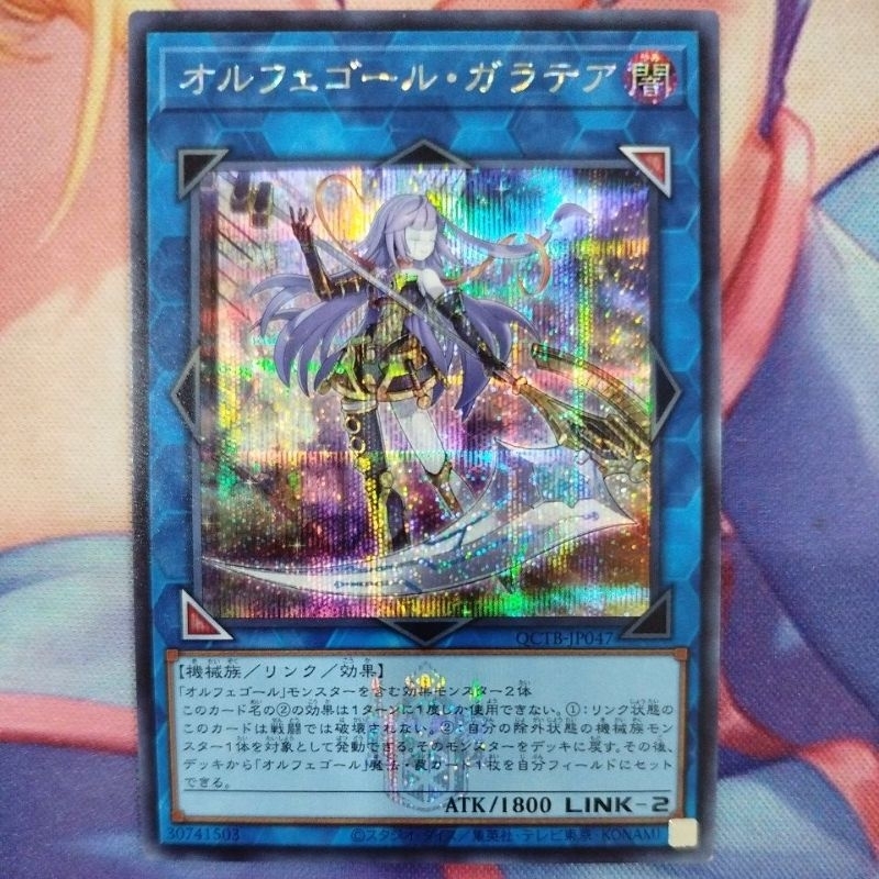 YUGIOH QCTB-JP047 Galatea, the Orcust Automaton (SR/SER) | Shopee Malaysia