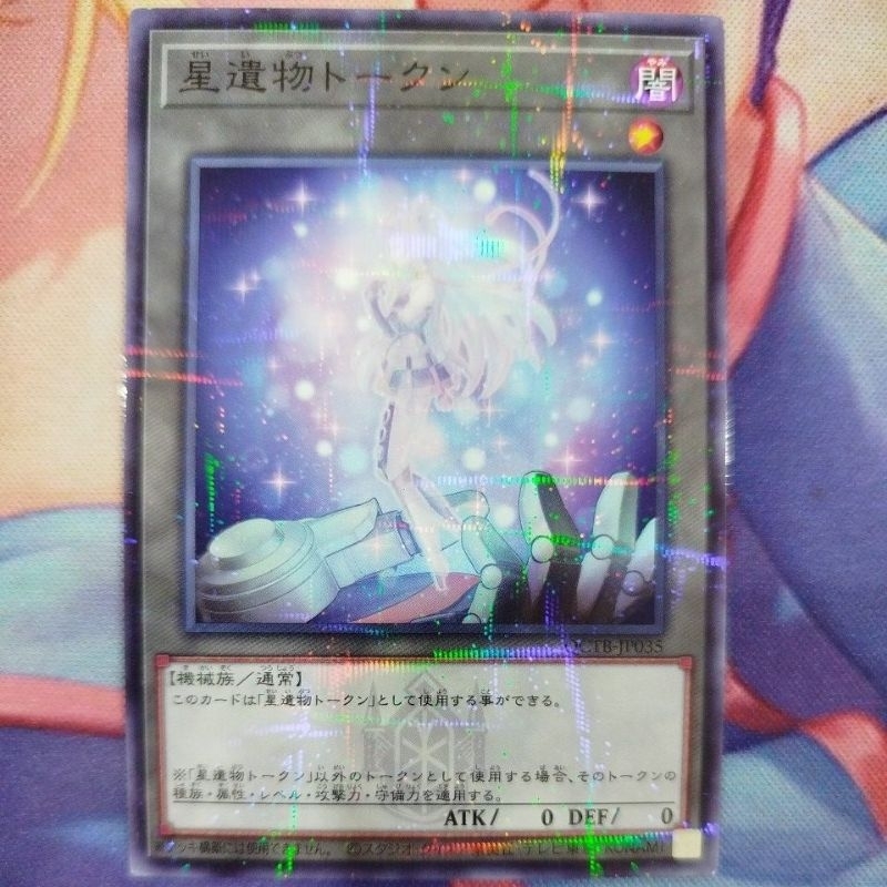 YUGIOH QCTB-JP035 World Legacy Token (NPR) | Shopee Malaysia