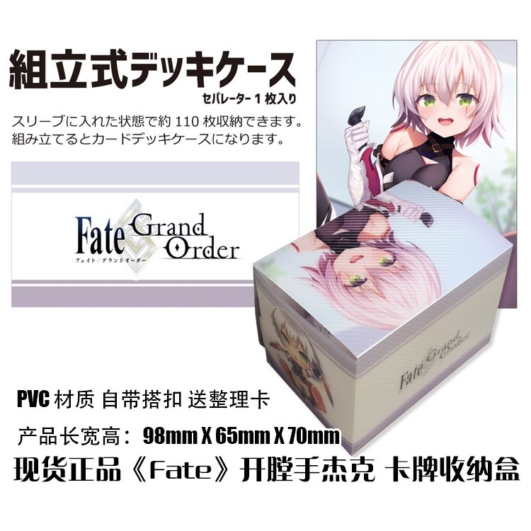 Card Storage Box - Fate/Grand Order - Jack the Ripper (Assassin of ...
