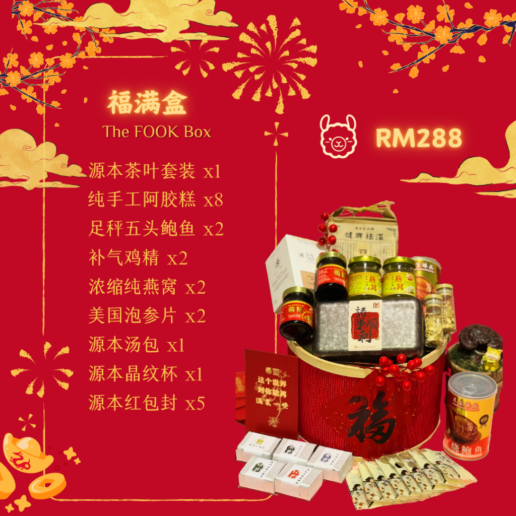 The FOOK CNY Gift Box | 福满新年礼盒 | Gift Set | Flower Leaves | Shopee Malaysia