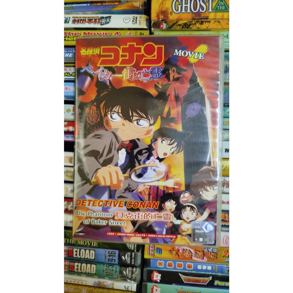 Detective Conan: The Phantom of Baker Street (2002) (名探偵コナン ベイカー街の亡霊 ) | Shopee Malaysia