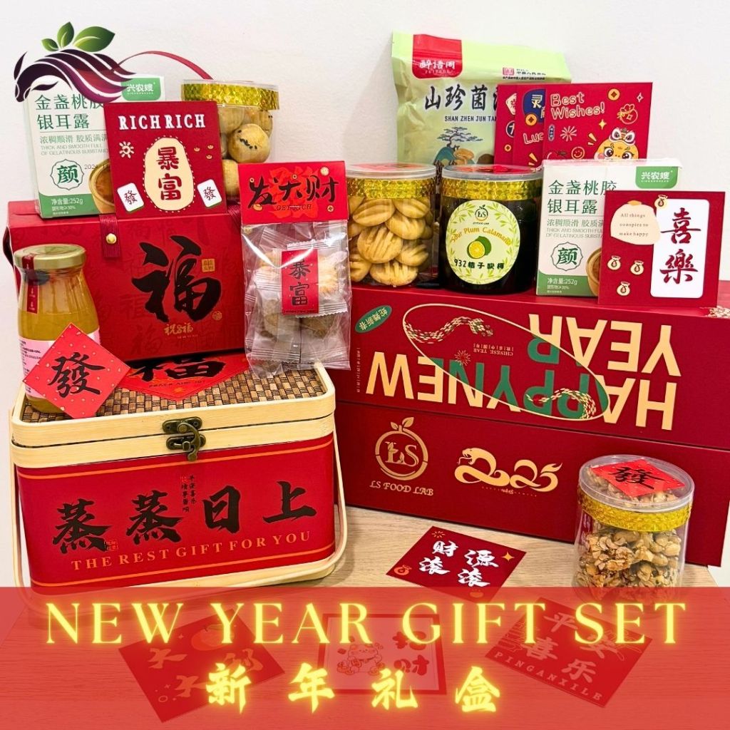 LS CNY GIFT SET HAMPER COOKIES SNACK LIMAU KUMQUAT 932 新年礼盒2025 蛇年新年礼盒 ...