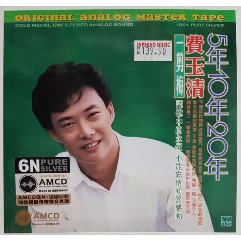 费玉清 Fei Yu-ching - 5年10年20年 ( AMCD) | Shopee Malaysia
