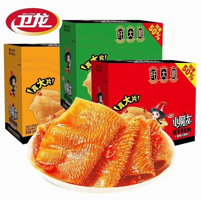 现货MY【卫龙】小魔女-魔芋素毛肚-香辣火锅味/麻酱火锅味/酸辣火锅味（盒装 18Gx20）[WEILONG DELICIOUS ...