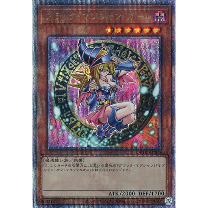Dark Magician Girl / ブラック・マジシャン・ガール QCDB-JP008 Foil (Quarter Century Secret) | Shopee Malaysia
