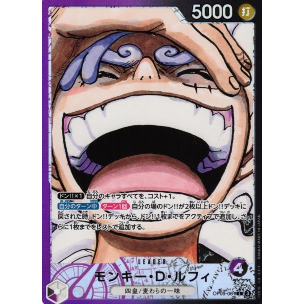 ORIGINAL BANDAI ONE PIECE CARD GAME LEADER FOIL PARALLEL OP09-001 OP09-061 OP09-081 OP09-042 ...