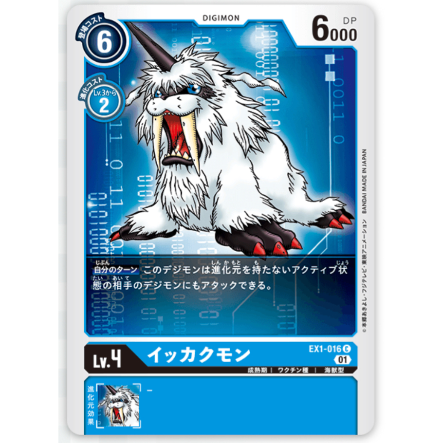 DTCG Digimon Card Game Ikkakumon C ( EX1-016 ) | Shopee Malaysia