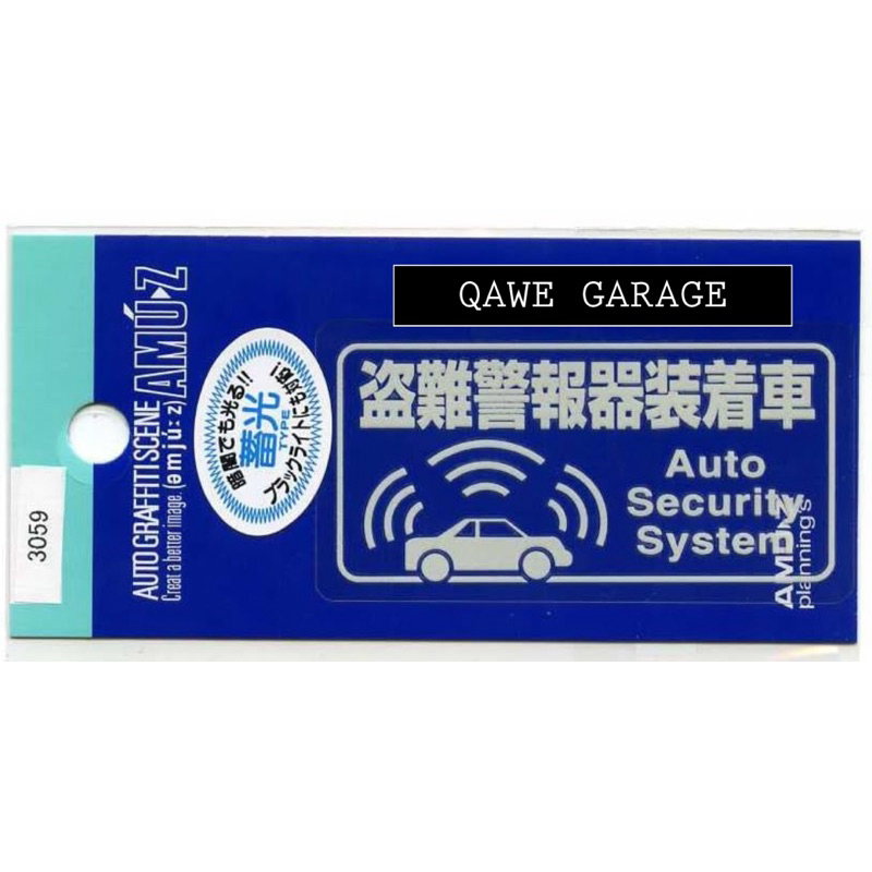 Amuz Alarm Sticker Glow In The Dark | Shopee Malaysia