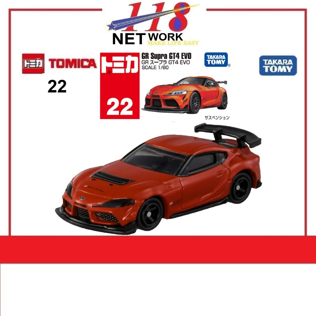 TAKARA TOMY TOMICA 2024 GR Supra GT4 Evo Die Cast Car Models | Shopee Malaysia