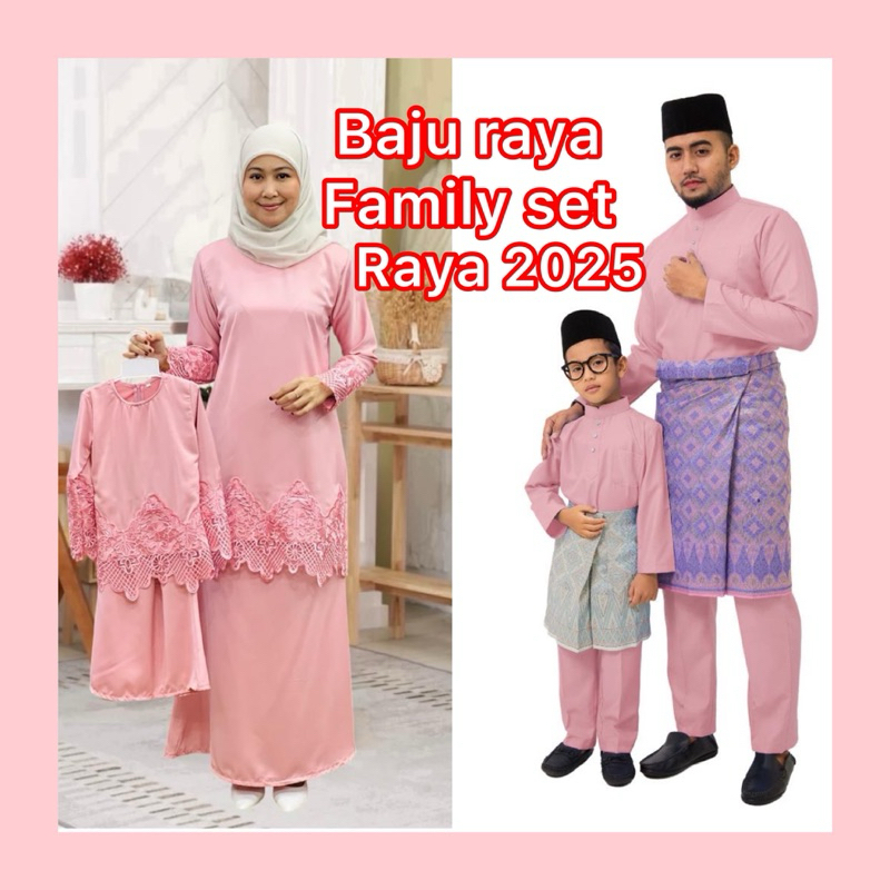 baju Raya warna dusty pink Set Raya Sedondon BAJU MALAYU DENGAN Baju ...