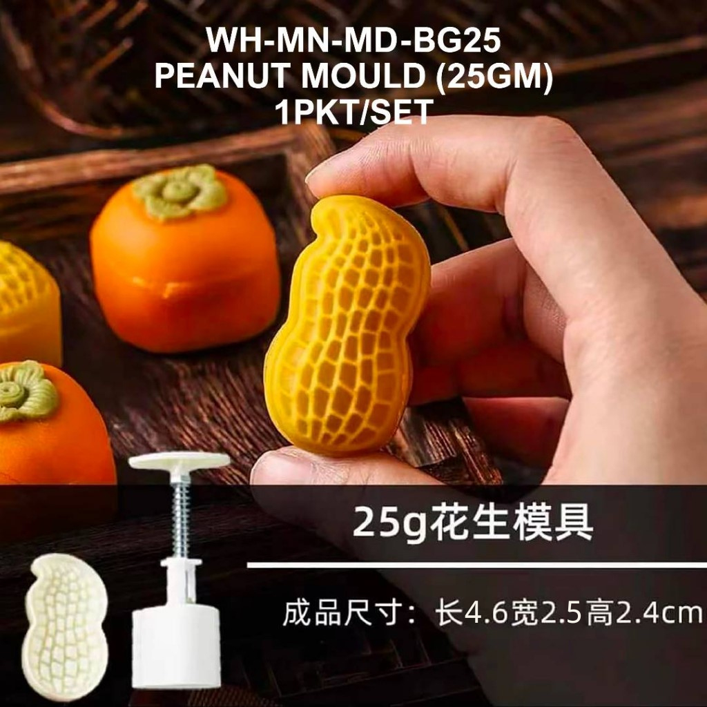 Peanut Mold Hand Pressure Mold Creative Peanut Baking Dim Sum Biscuit ...