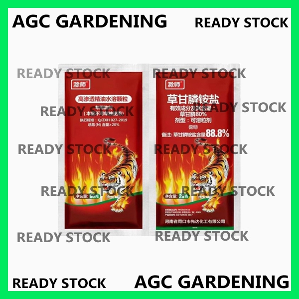 AGC Gardening Racun Rumput /Racun rumpai Glyphosate Weed Control Weed ...
