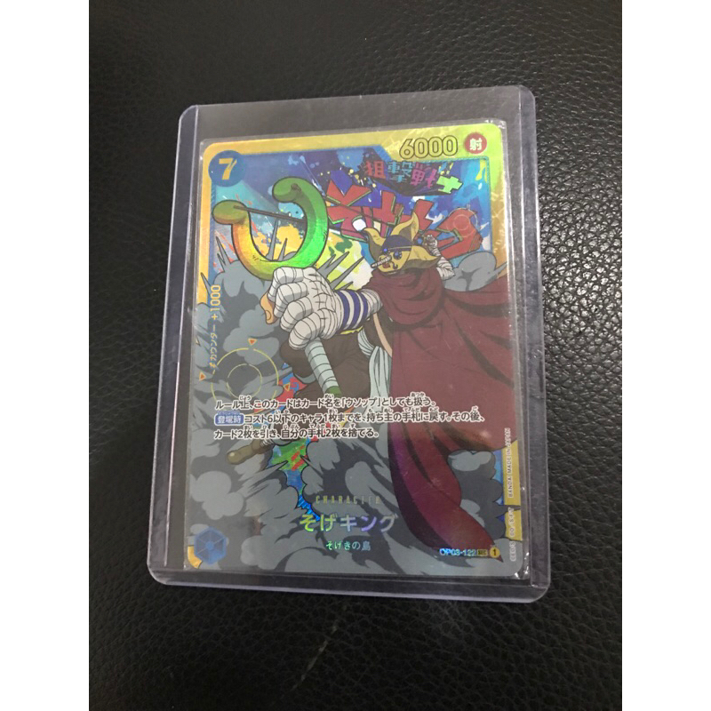 One Piece OPTCG OP03-122 SEC Soge King | Shopee Malaysia