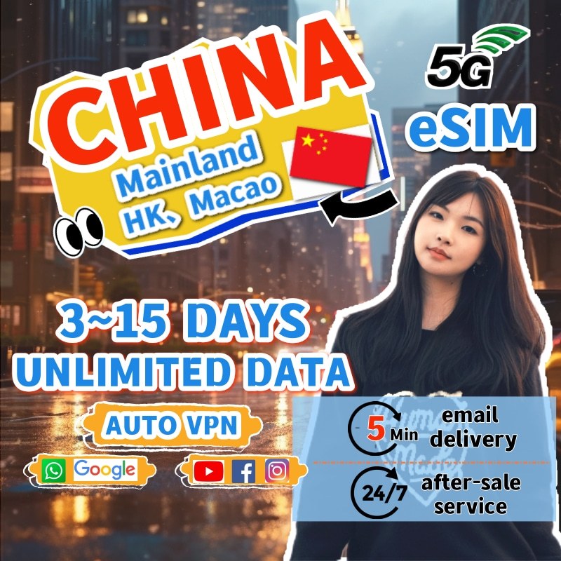 eSim CHINA Mainland HK Macao Unlimited Data【Auto VPN】中港澳 5G data roaming Sim Card 【emali ...