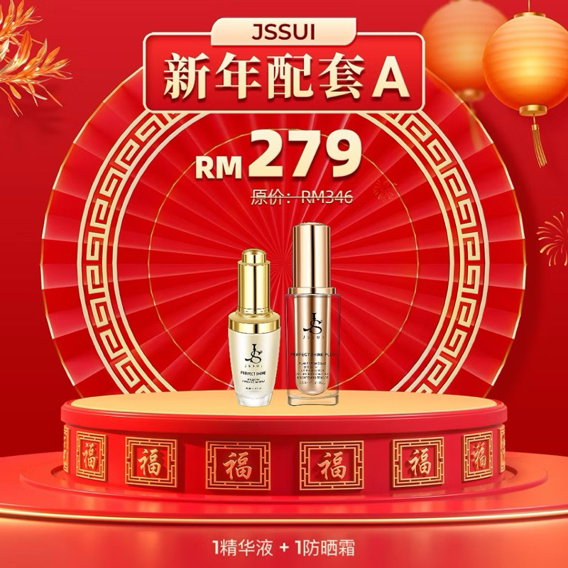 💯 Original💯 正品 JSSUI CNY Promotion Sets (While Stocks Last 售完即止 ...