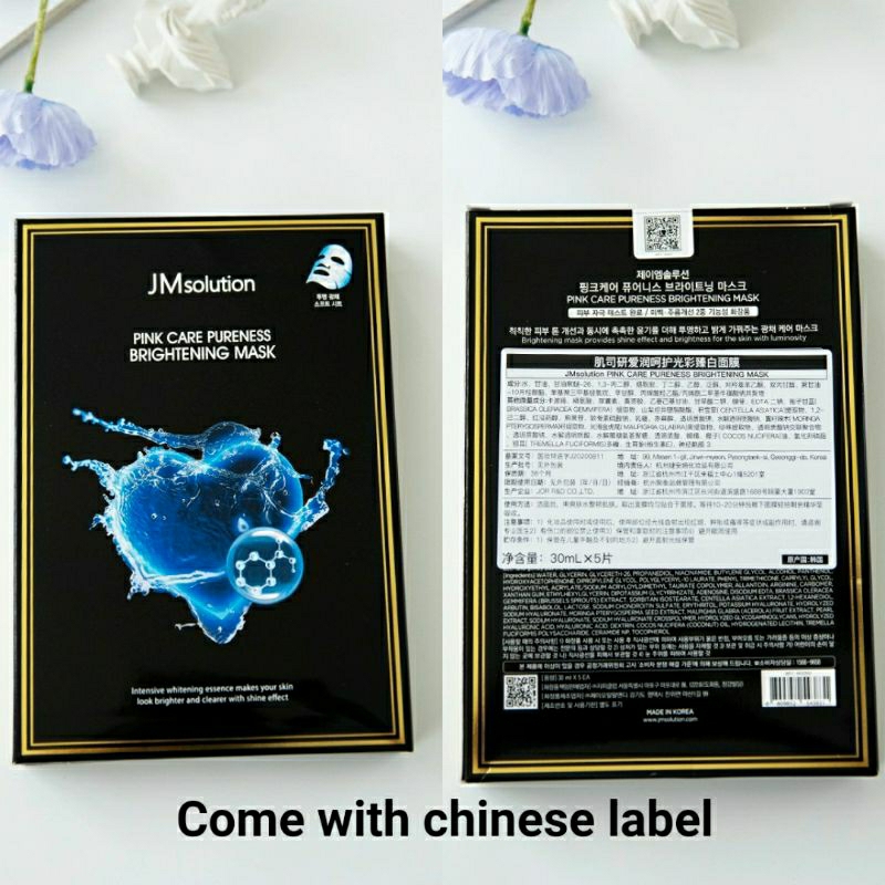 （Clearance Offer)Jm solution mask (5pcs) | Pink Care Pureness Mask ...