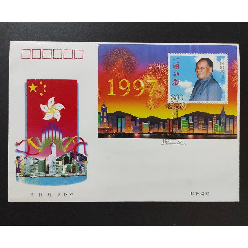 China First Day Cover Stamps - Hong Kong's Return to Motherland Stamp S ...