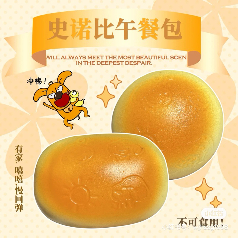 【yangyangsquishy】Sticky Snoopy Bun Bread Squishy 史努比粘手包子慢回弹 | Shopee ...