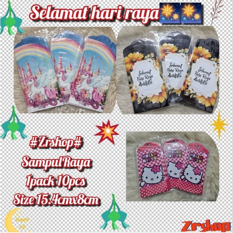 2025 SAMPUL DUIT RAYA VIRAL 1PACK 10pcs | Shopee Malaysia