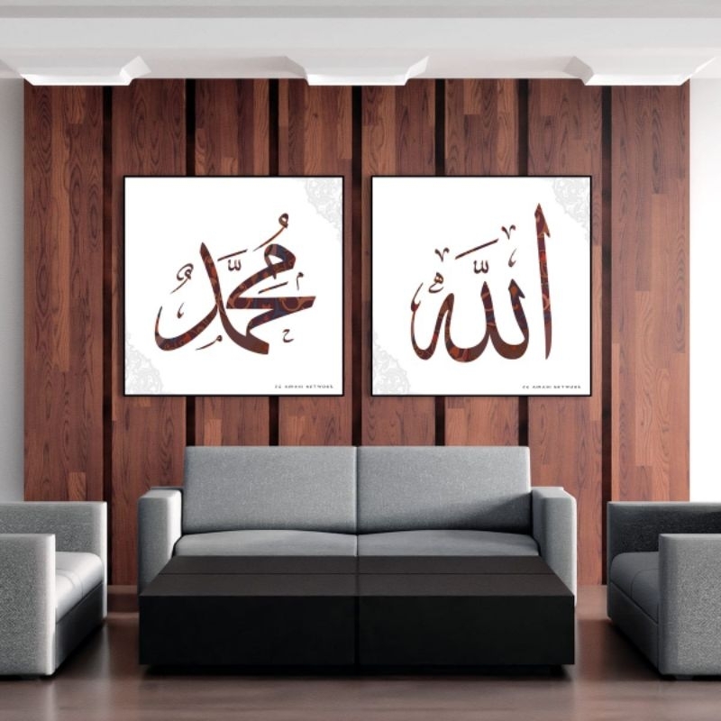Hiasan Dinding Kalimah Allah Muhammad Khat Thuluth | Shopee Malaysia
