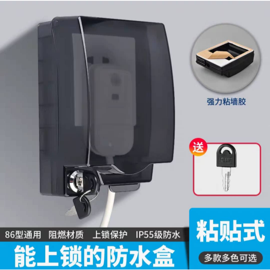 TLY Waterproof Locking Switch Socket Large Size Cover With Keys Door ...