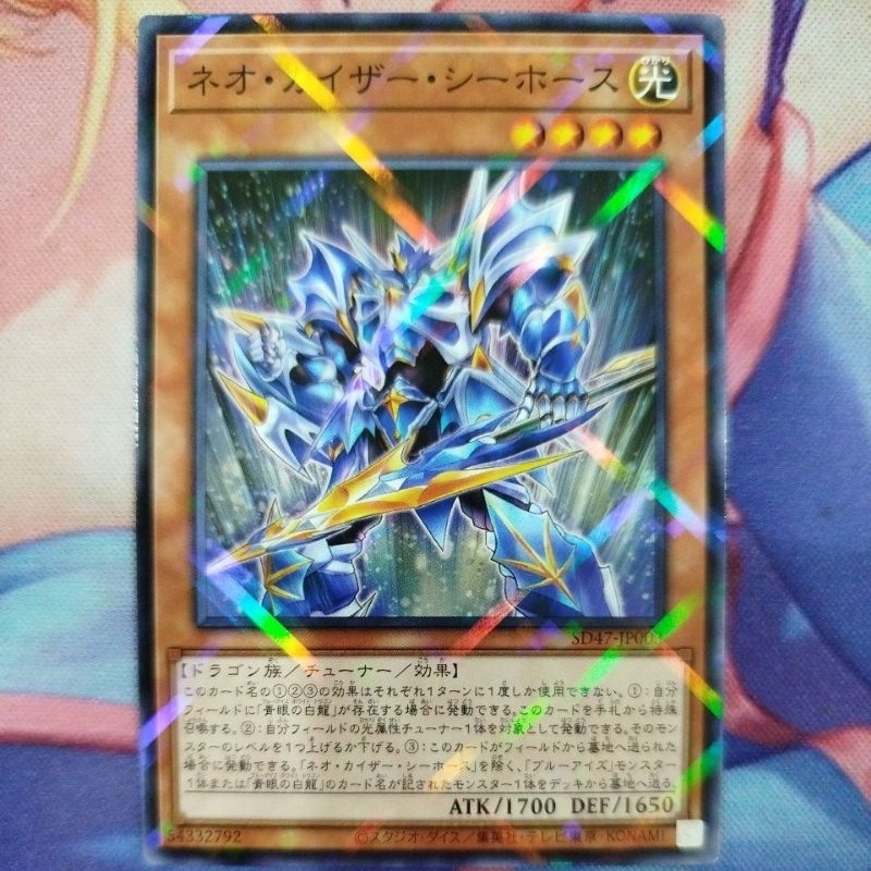YUGIOH SD47-JP003 Neo Kaiser Sea Horse (NPR) | Shopee Malaysia