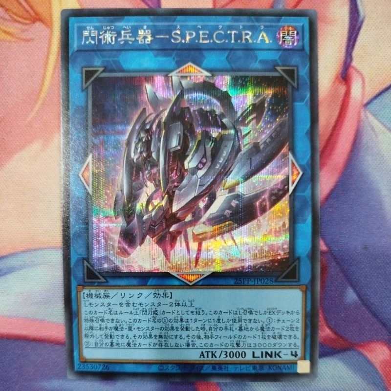 YUGIOH 25PP-JP028 Surgical Striker - S.p.e.c.t.r.a. (SER) | Shopee Malaysia