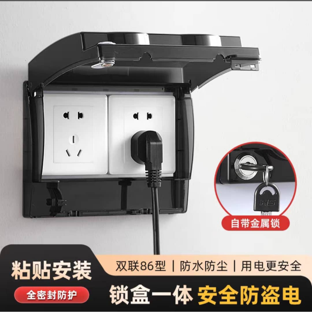 TLY Waterproof Locking Switch Socket Double Way Cover Come With 2 Keys ...