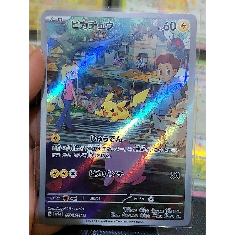 Pokemon TCG - Pikachu 151, Japan | Shopee Malaysia