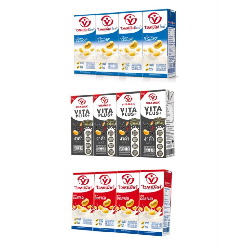 HALAL VITAMILK BRAND SOYMILK UHT (180-200ML x 4 PCS / PACK) MADE IN THAILAND 🇹🇭🇹🇭 | Shopee Malaysia