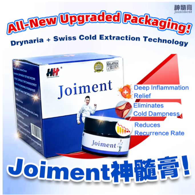 HH 老板 Joiment🔥全新包装 🔥New Packing🔥 with box!!!! Jointment Original HQ ! 老 ...