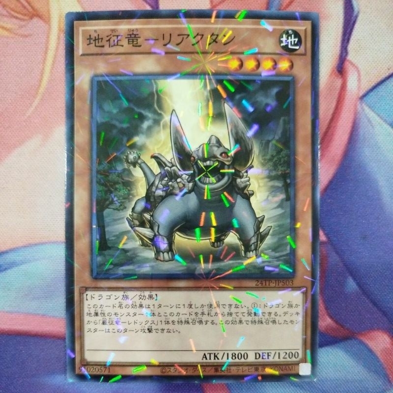 YUGIOH 24TP-JP503 Reactan, Dragon Ruler of Pebbles (NPR) | Shopee Malaysia