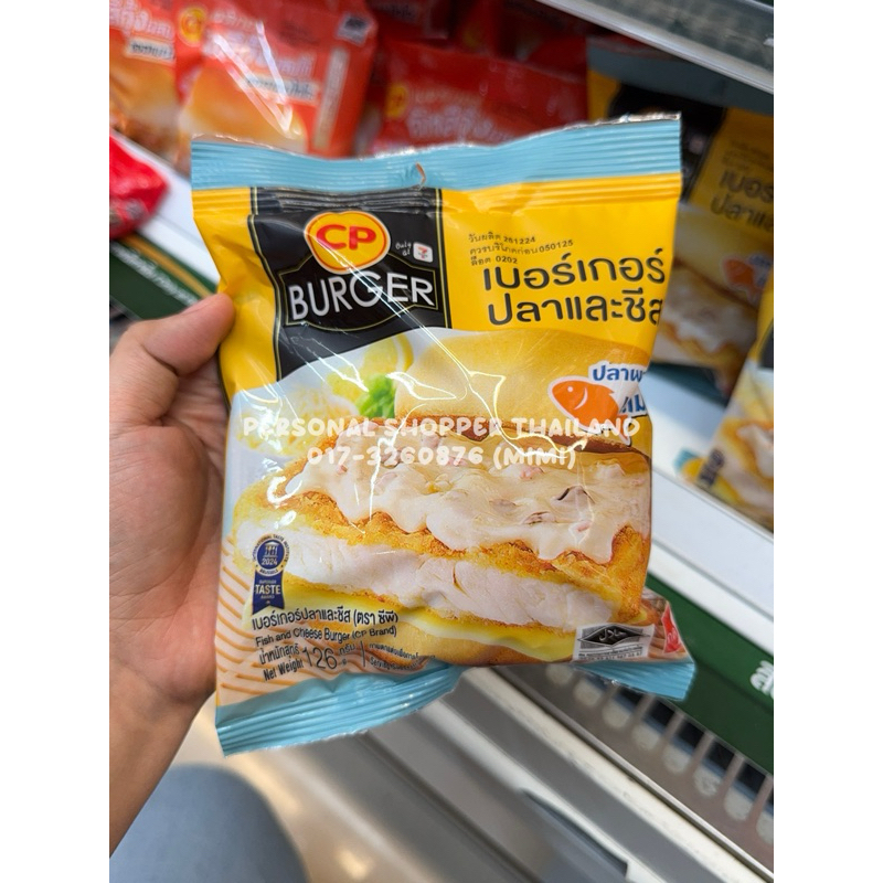 CP Burger 7E Thailand Fish & Cheese (HALAL) | Shopee Malaysia