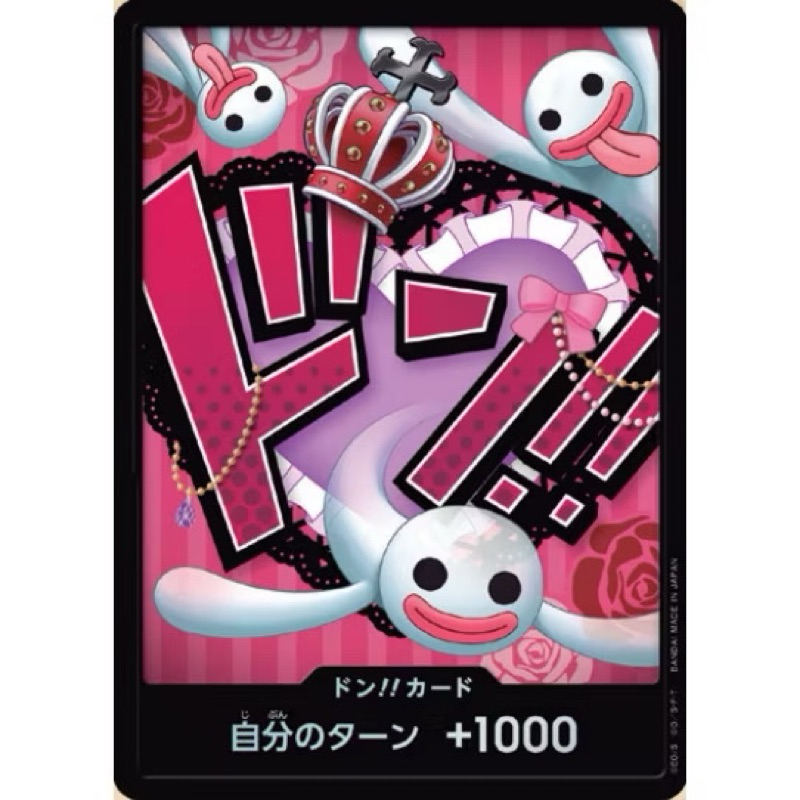 One Piece Card Game - Perona Pararell Don (PRB-01/Pararell Don ...